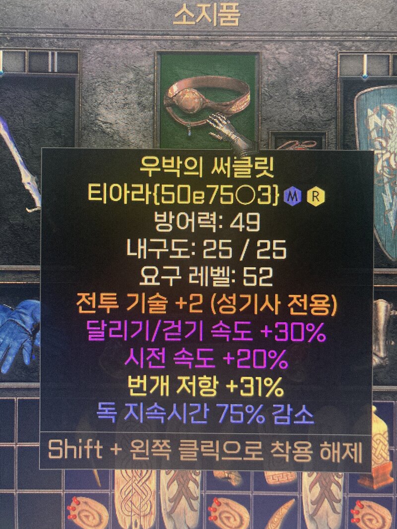 팔라 뚜껑인데 득인가요 디아블로2 득템and자랑 게시판 디아블로2 인벤