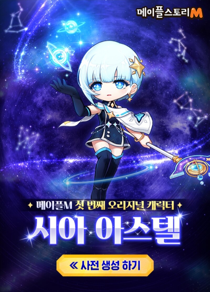 메이플스토리 인벤 시아 아스텔 메이플스토리 인벤 자유게시판