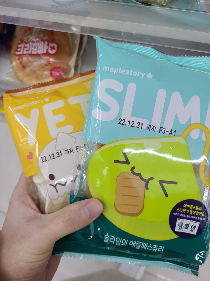 메이플스토리 인벤 메빵 두개중 머가 맛남 메이플스토리 인벤 자유게시판