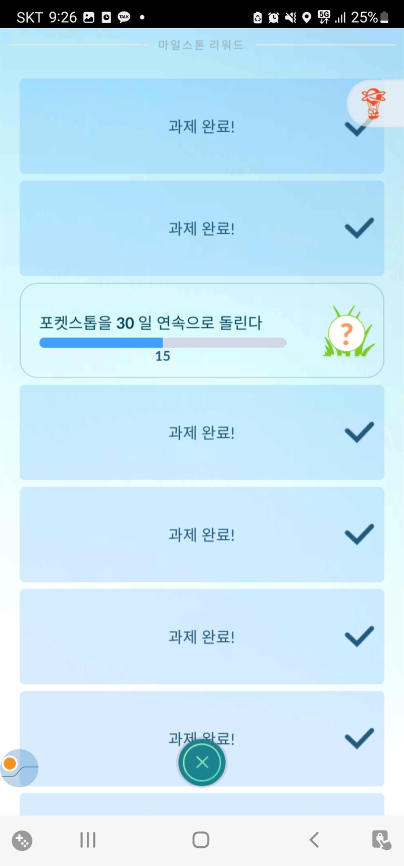 포켓몬 Go 인벤 ️ 신규복귀 친구 리퍼럴코드 Khmp4yj2m 등록하고 보상 받아가세요 포켓몬go 인벤 게시판