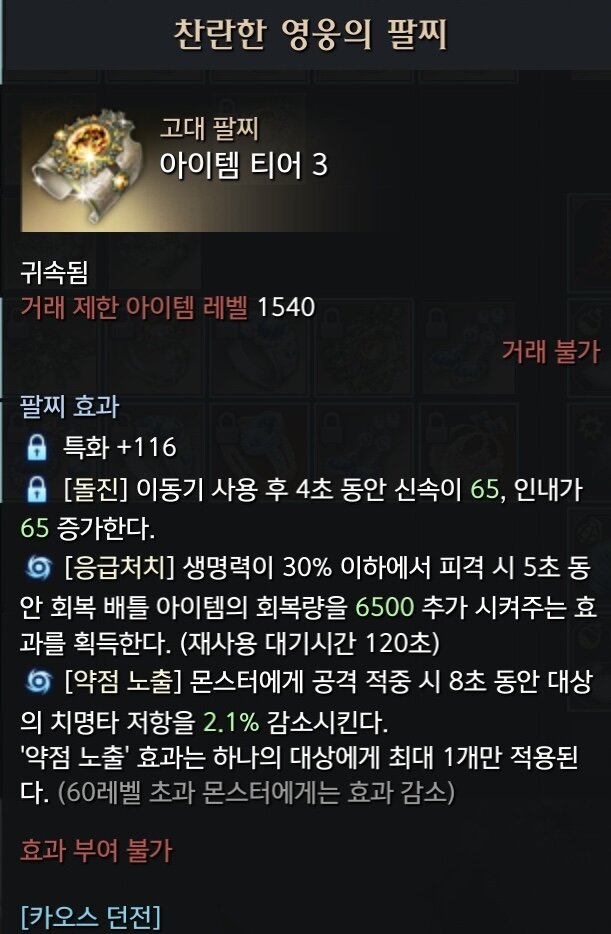 로스트아크 인벤 바드 뉴비들을 위한 ‘서폿팔찌 중요사항들 로스트아크 인벤 바드 게시판