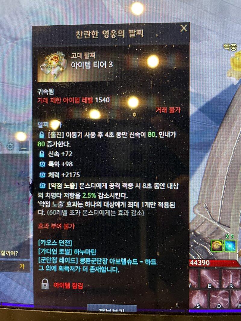 로스트아크 인벤 바드 뉴비들을 위한 ‘서폿팔찌 중요사항들 로스트아크 인벤 바드 게시판