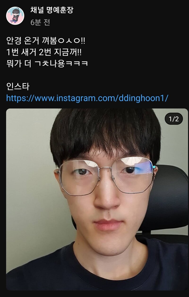 메이플스토리 인벤 띵훈 안경 바꾸나보네 메이플스토리 인벤 자유게시판