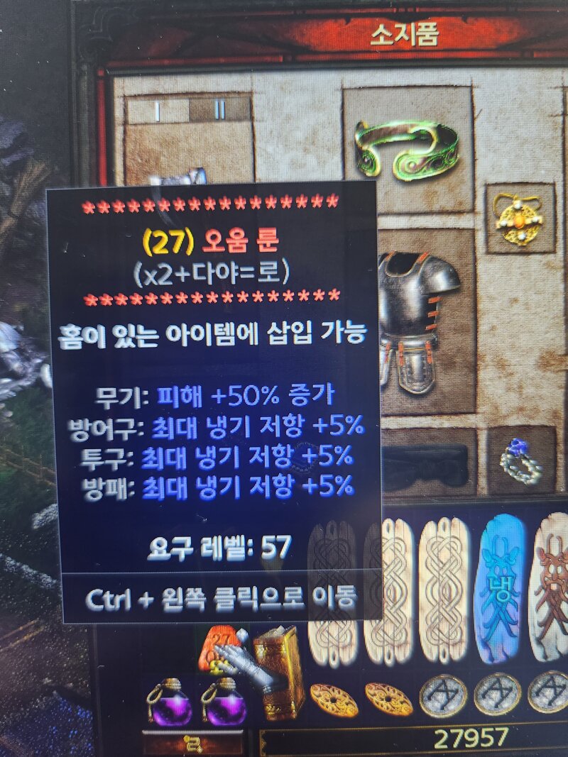 오움룬 감사합니다 디아블로2 자유 게시판 디아블로2 인벤