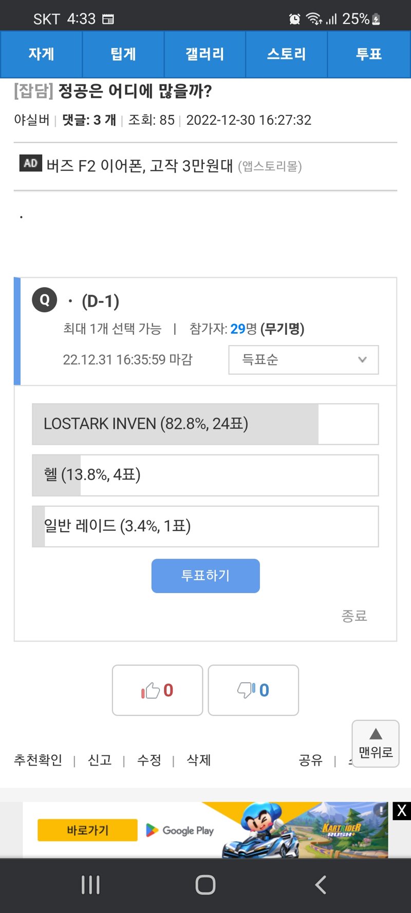 로스트아크 인벤 님들 싸울필요 없음 로스트아크 인벤 자유 게시판