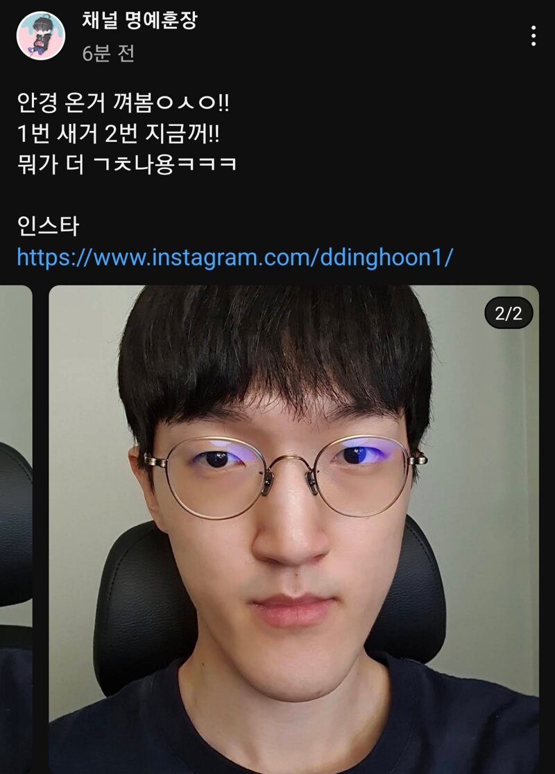 메이플스토리 인벤 띵훈 안경 바꾸나보네 메이플스토리 인벤 자유게시판