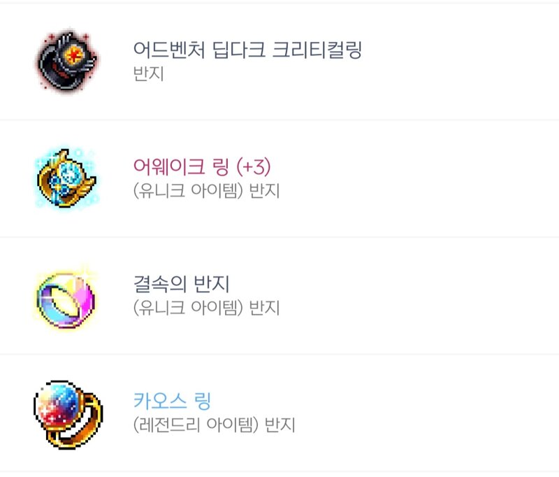 메이플스토리 인벤 안녕하세요 메이플을 다시 해보려는 메린이입니다 메이플스토리 인벤 도적 직업게시판