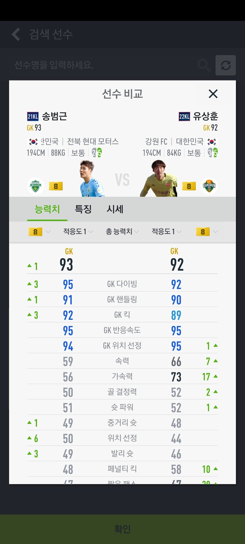 Fc 온라인 인벤 몇시간째 고민중인데 님들은 Fc 온라인 인벤 자유게시판