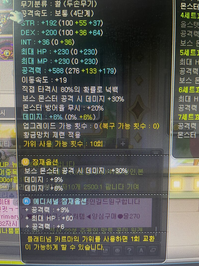 메이플스토리 인벤 공 몇퍼 급인가요 메이플스토리 인벤 질문과 답변 게시판