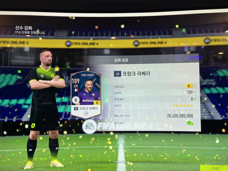 Fc 온라인 인벤 리베리 종결 십가능 Fc 온라인 인벤 자유게시판