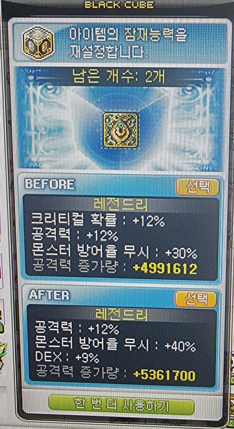 메이플스토리 인벤 윈브형님들 블큐옵션고민중이에요ㅠ 메이플스토리 인벤 궁수 직업게시판