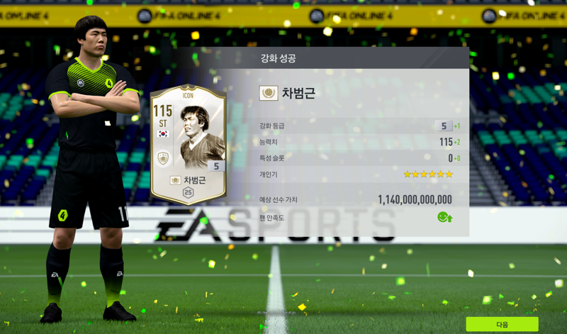 Fc 온라인 인벤 저도 합류합니다 Fc 온라인 인벤 자유게시판