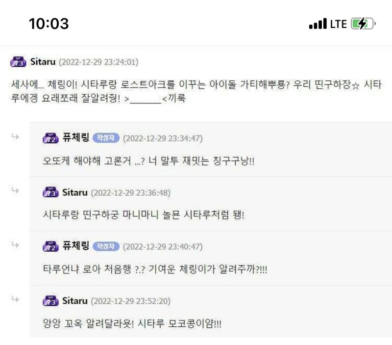 로스트아크 인벤 체링이 큰일났다ㅠ 로스트아크 인벤 이슈토론버그 게시판