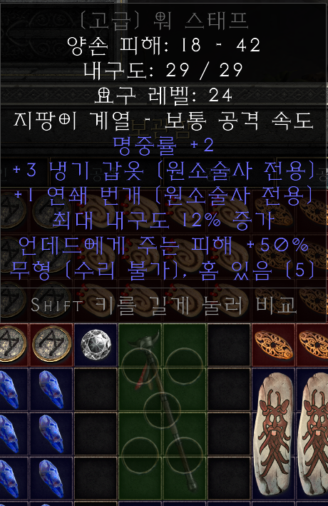 워스태프 시세 있나요 디아블로2 자유 게시판 디아블로2 인벤