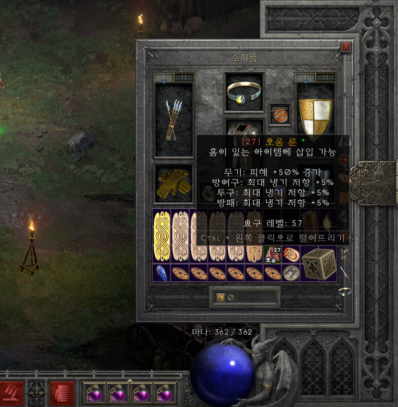 오움룬 잘 쓸께요 디아블로2 자유 게시판 디아블로2 인벤