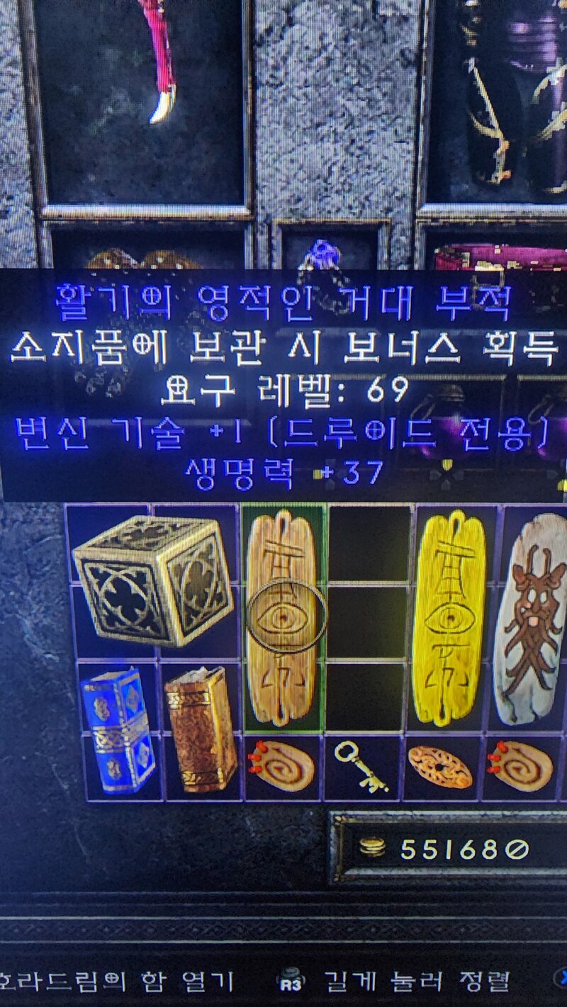 마수장갑 에테 시세있나요 디아블로2 득템and자랑 게시판 디아블로2 인벤