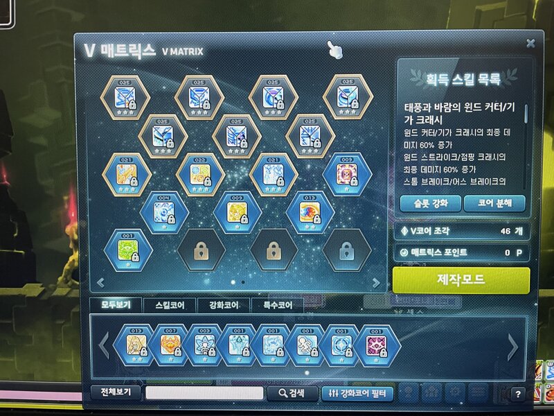 메이플스토리 인벤 제린이 코어칸 질문 드립니다 메이플스토리 인벤 전사 직업게시판