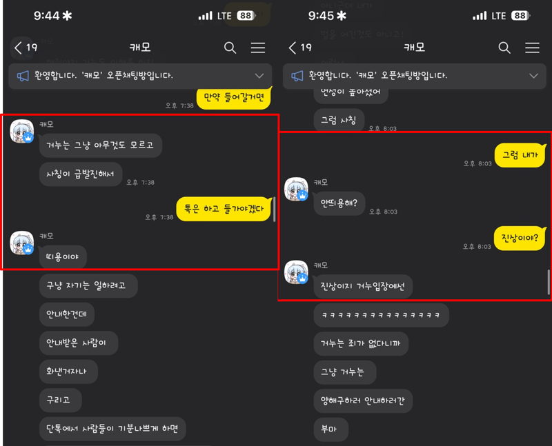 메이플스토리 인벤 크로아 허니 길드 운영진분들 이게 과연 형평성 있는 운영인가요 메이플스토리 인벤 자유게시판