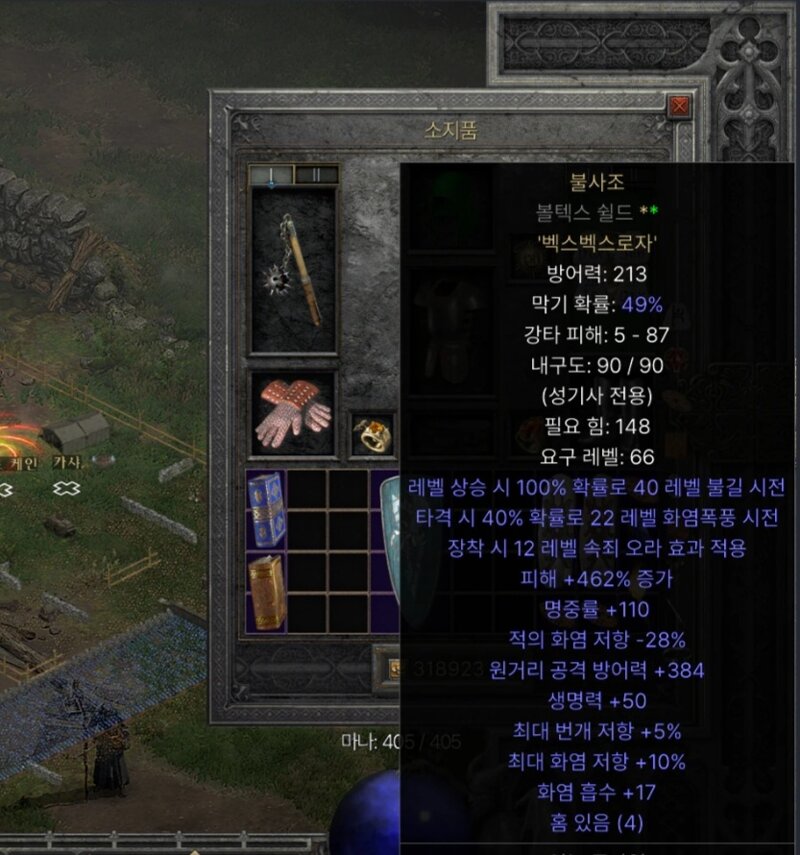 불사조 직작 결과 디아블로2 득템and자랑 게시판 디아블로2 인벤