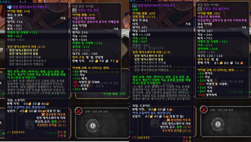 월드 오브 워크래프트 인벤 회드 금고보상 넘나 고민쓰입니다 와우 인벤 드루이드 게시판