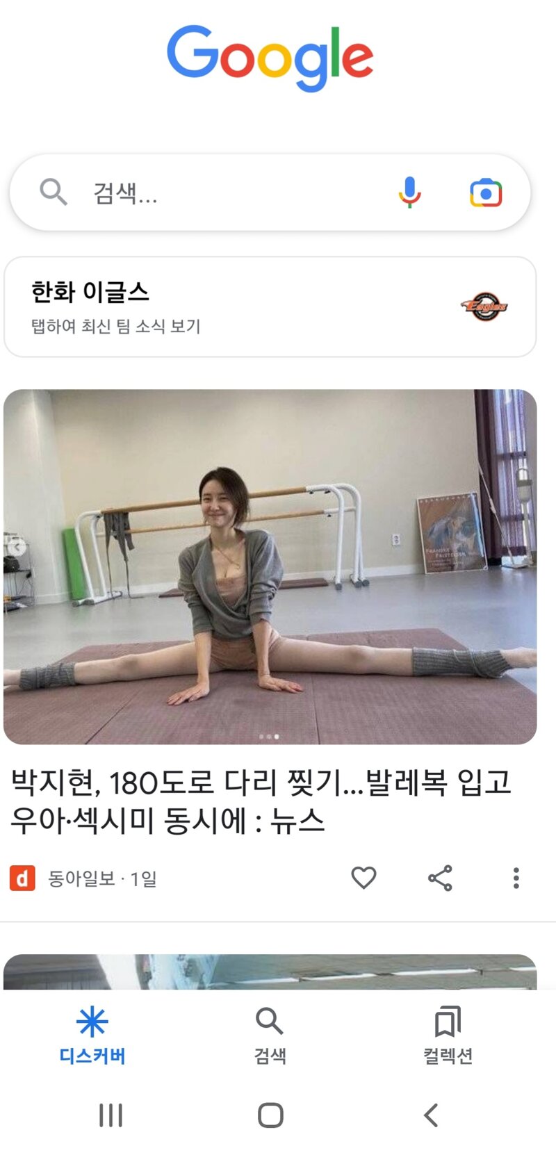 메이플스토리 인벤 구글 고맙다 메이플스토리 인벤 자유게시판