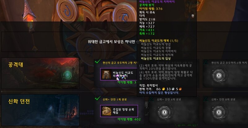 월드 오브 워크래프트 인벤 안녕하세요 금고 선택 질문있습니다 와우 인벤 흑마법사 게시판