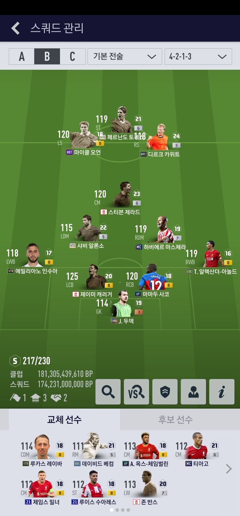 Fc 온라인 인벤 리버풀 완성 Fc 온라인 인벤 자유게시판