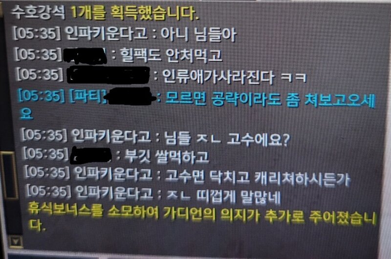 로스트아크 인벤 갈드 인파키운다고 칼엘 쌀먹욕설 박제 로스트아크 인벤 서버 사건사고 게시판