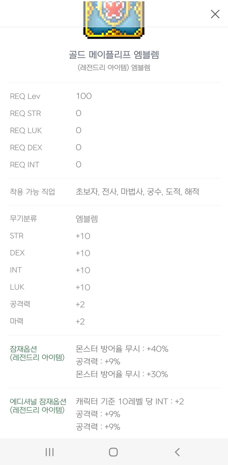 메이플스토리 인벤 안녕하세요 메이플을 다시 해보려는 메린이입니다 메이플스토리 인벤 도적 직업게시판