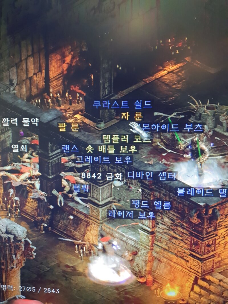 그래도 트라빈칼이 챙겨주네요 디아블로2 득템and자랑 게시판 디아블로2 인벤
