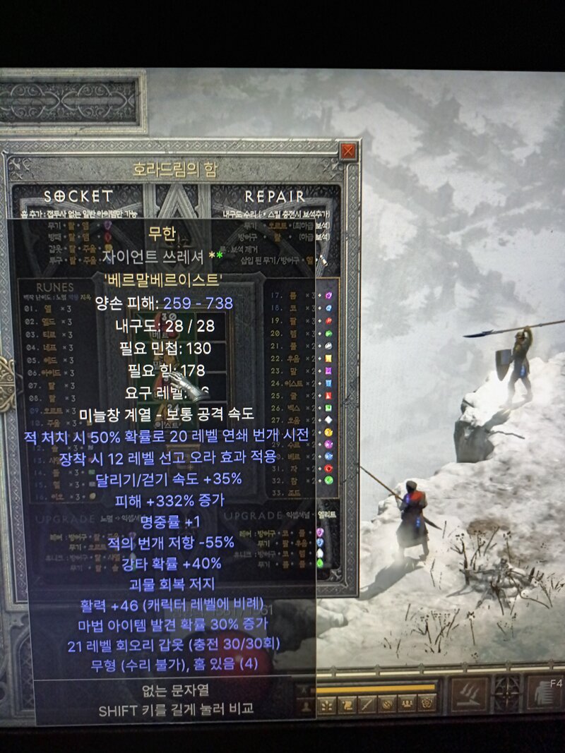 에테자쓰 무공 직작 성공적 디아블로2 자유 게시판 디아블로2 인벤