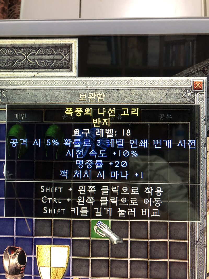 핸님들 이거 버려야죠 디아블로2 자유 게시판 디아블로2 인벤