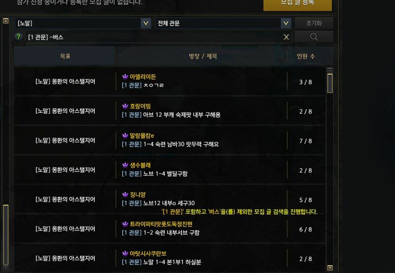 로스트아크 인벤 알고계신가요 로스트아크 인벤 자유 게시판
