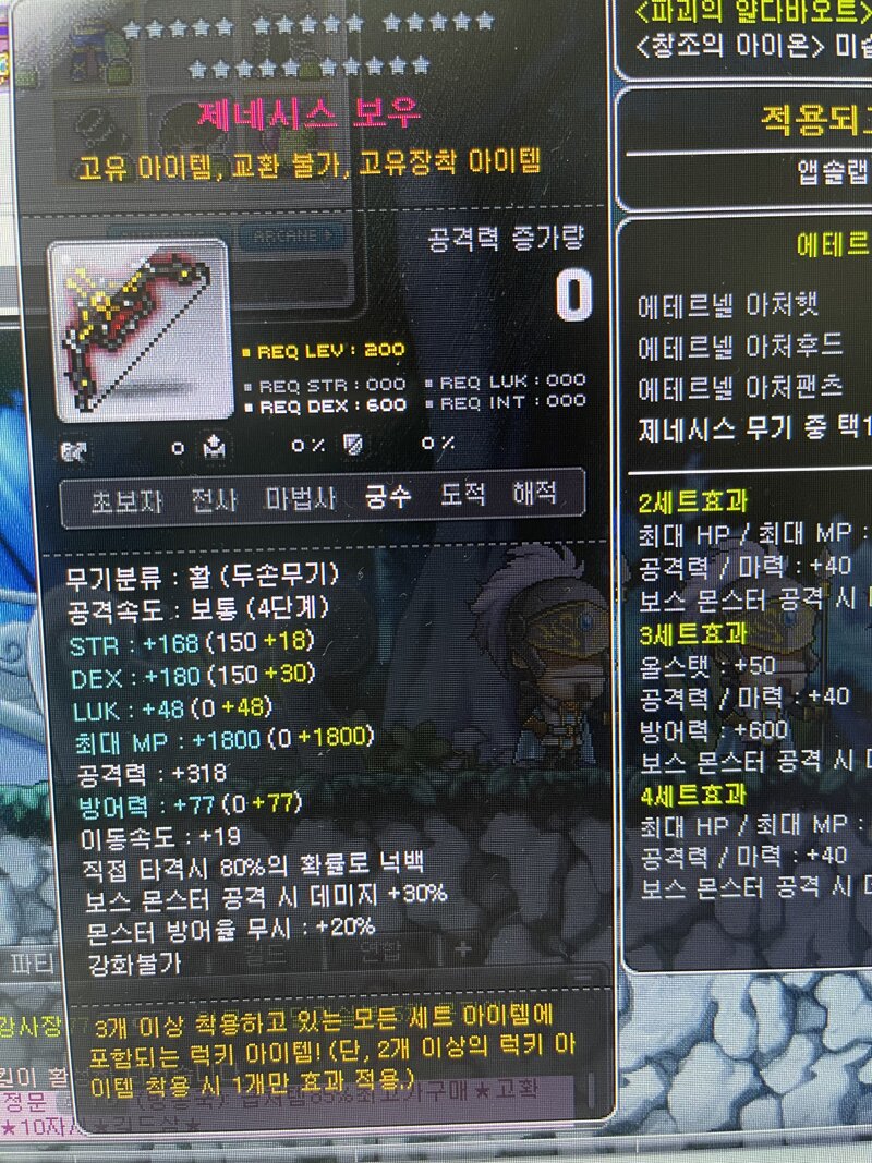 메이플스토리 인벤 해방무기 메이플스토리 인벤 자유게시판