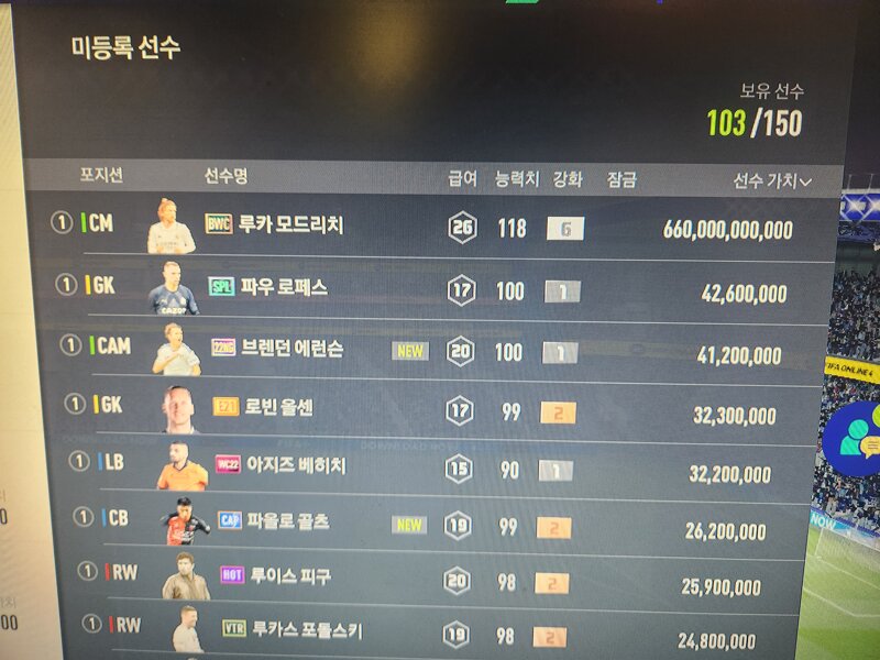 Fc 온라인 인벤 팔릴까요 Fc 온라인 인벤 득템강화 자랑 게시판