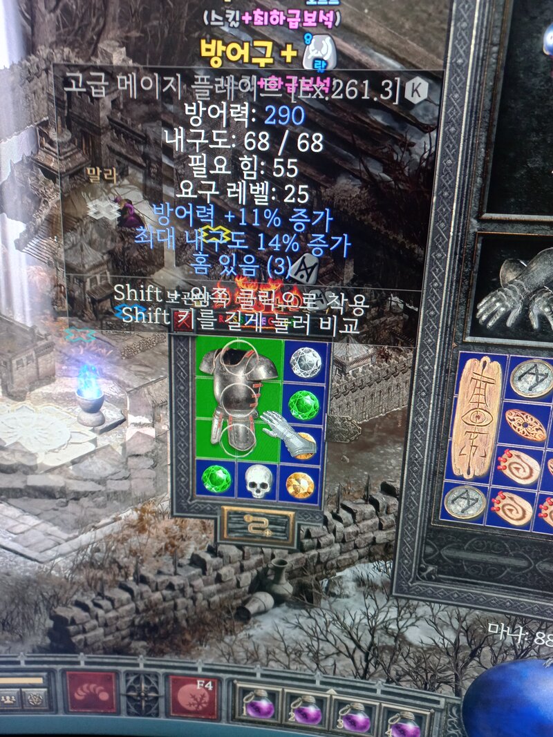 메이지 3솟 환인가요 디아블로2 득템and자랑 게시판 디아블로2 인벤