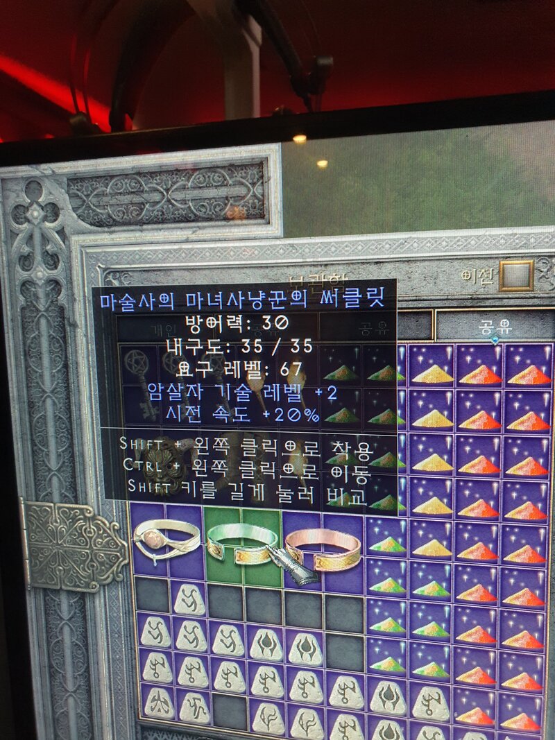 2소켓 뚫리면 시세 있을까요 디아블로2 득템and자랑 게시판 디아블로2 인벤