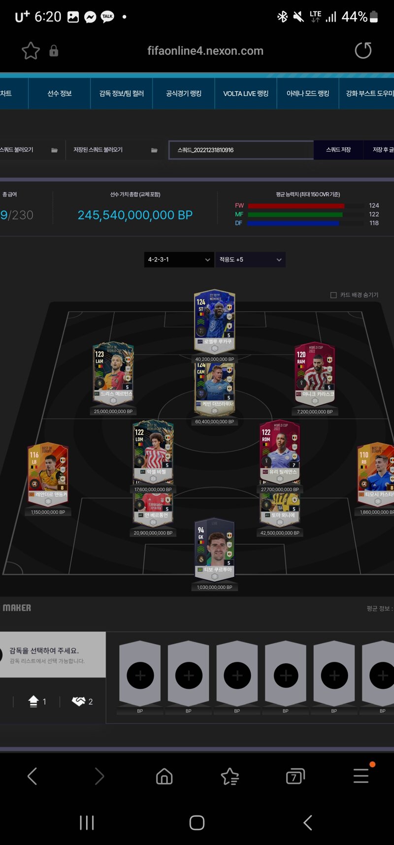 Fc 온라인 인벤 벨기에스쿼드 Fc 온라인 인벤 팀전술 평가 상담 게시판