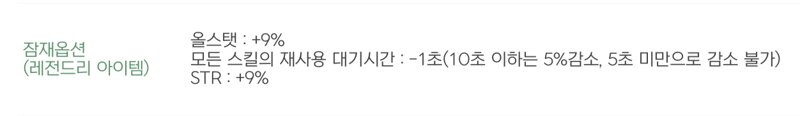 메이플스토리 인벤 해방 뚝배기 1초 힘힘 떴는데 어떻게 하는게 나을까요 메이플스토리 인벤 전사 직업게시판
