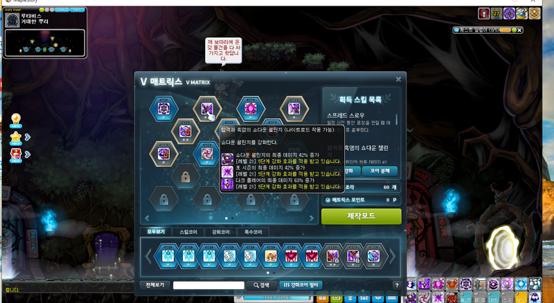 메이플스토리 인벤 나이트로드 코어강화 질문 메이플스토리 인벤 도적 직업게시판