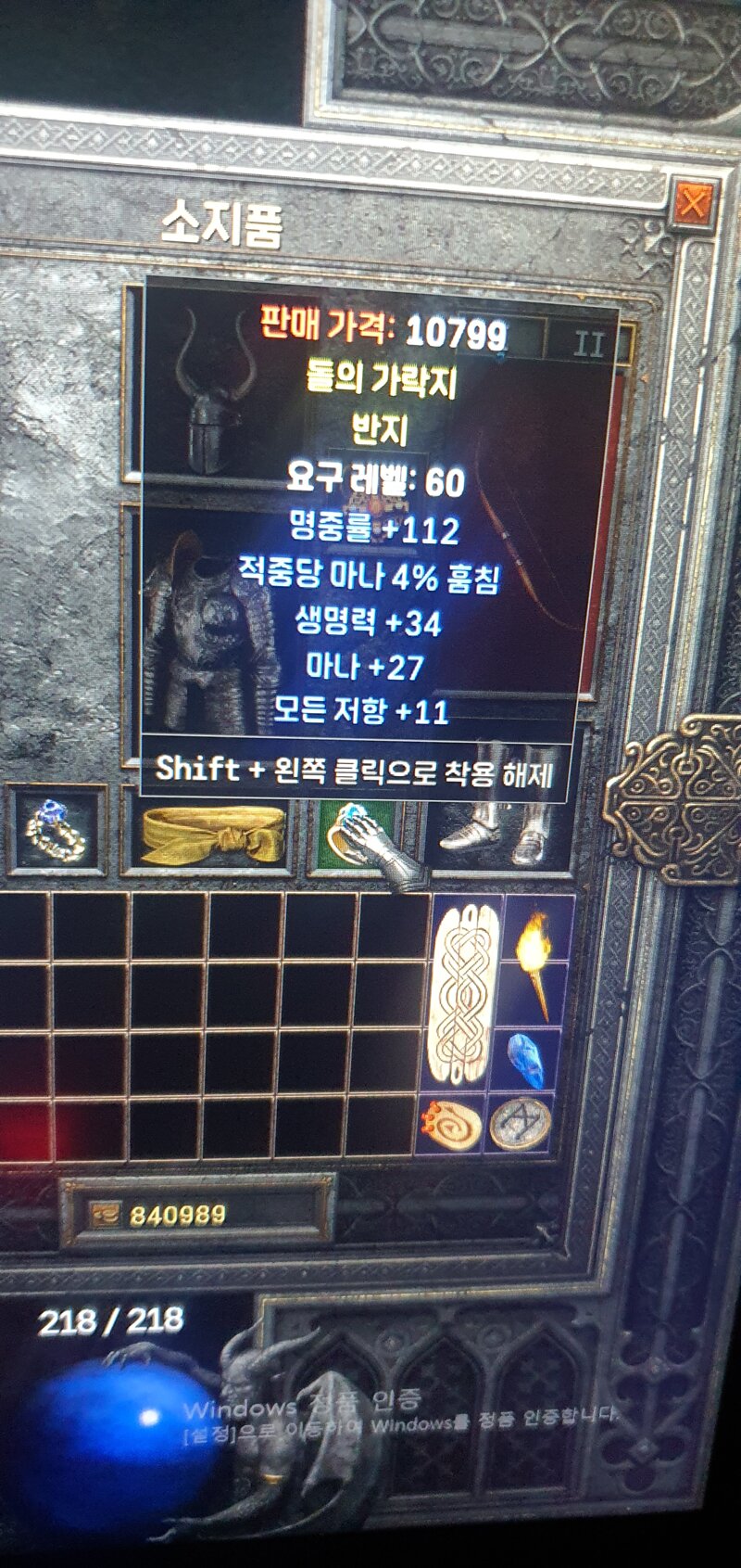 정밥 한쪽링 디아블로2 야만용사 게시판 디아블로2 인벤