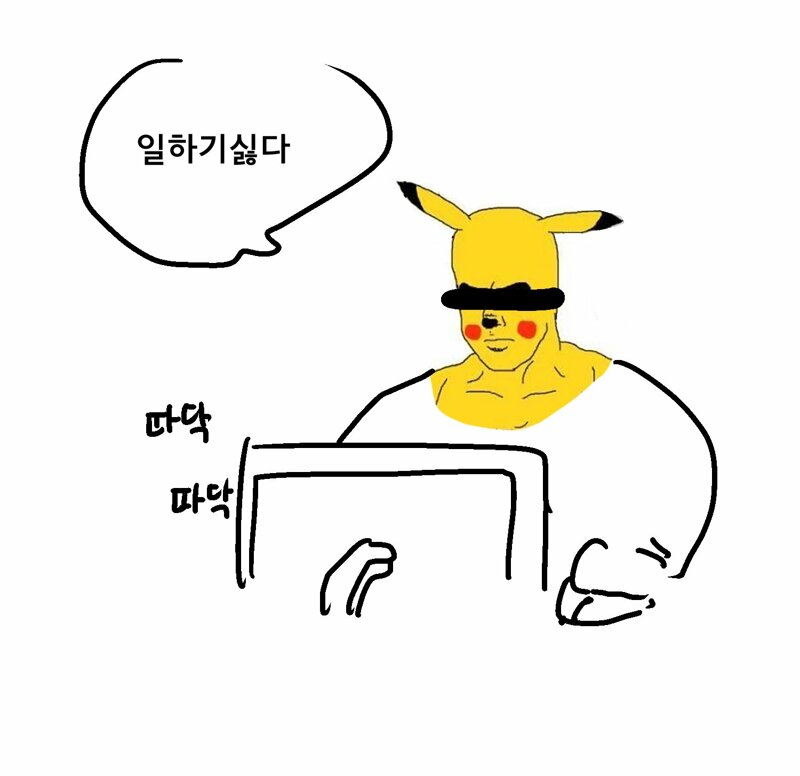 메이플스토리 인벤 블아 일하기 싫은 Manhwa 메이플스토리 인벤 자유게시판