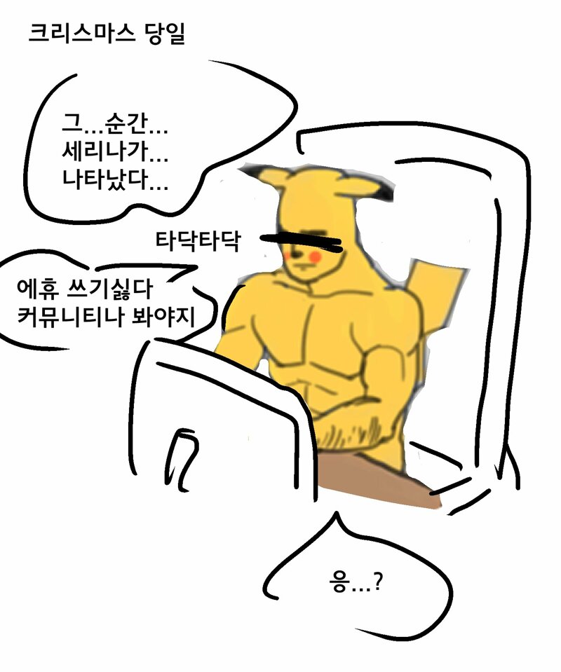 메이플스토리 인벤 블아 일하기 싫은 Manhwa 메이플스토리 인벤 자유게시판