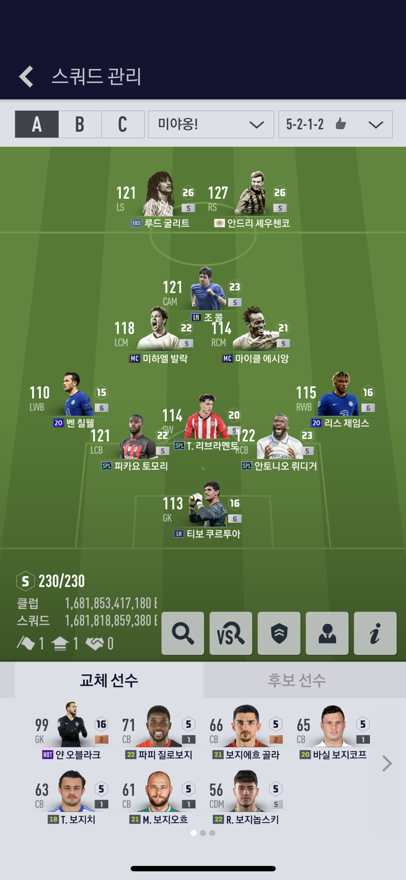 Fc 온라인 인벤 ㅎㅂ 리브라멘토 팬이라 시작한 첼시 Fc 온라인 인벤 자유게시판