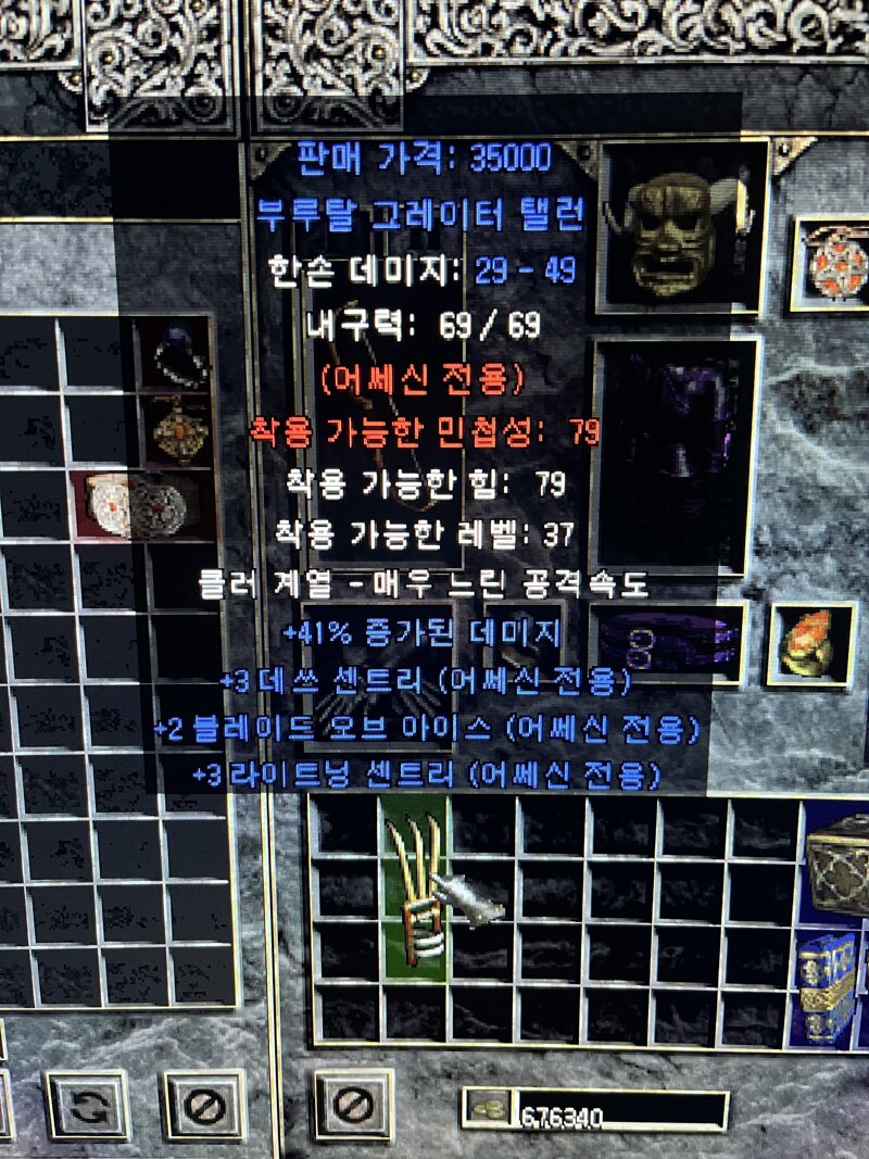 그레이터탤런 좀 봐주세요 디아블로2 득템and자랑 게시판 디아블로2 인벤