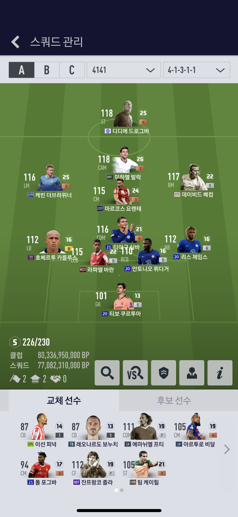 Fc 온라인 인벤 첼레알 훈수 ㄱ ㄱ Fc 온라인 인벤 팀전술 평가 상담 게시판