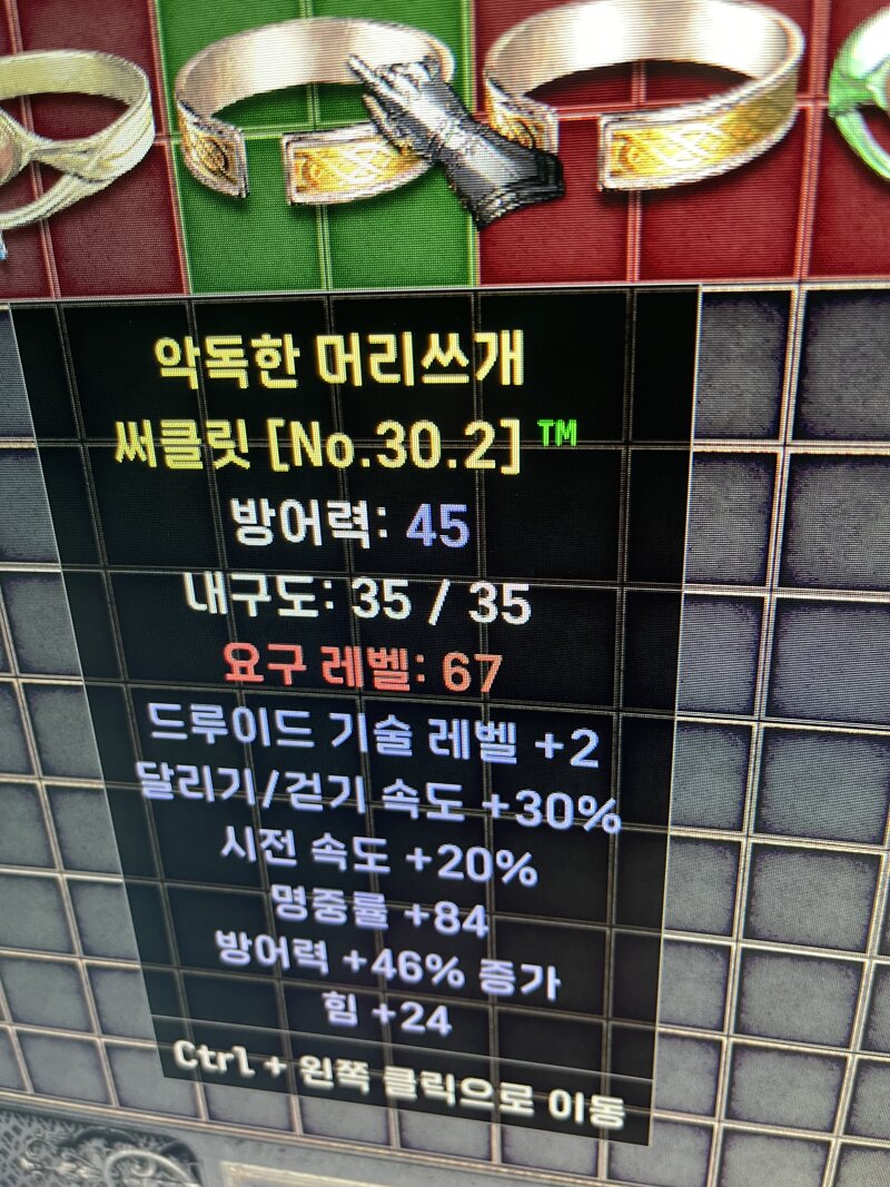 형님들 뚜껑좀 봐주세여 디아블로2 득템and자랑 게시판 디아블로2 인벤