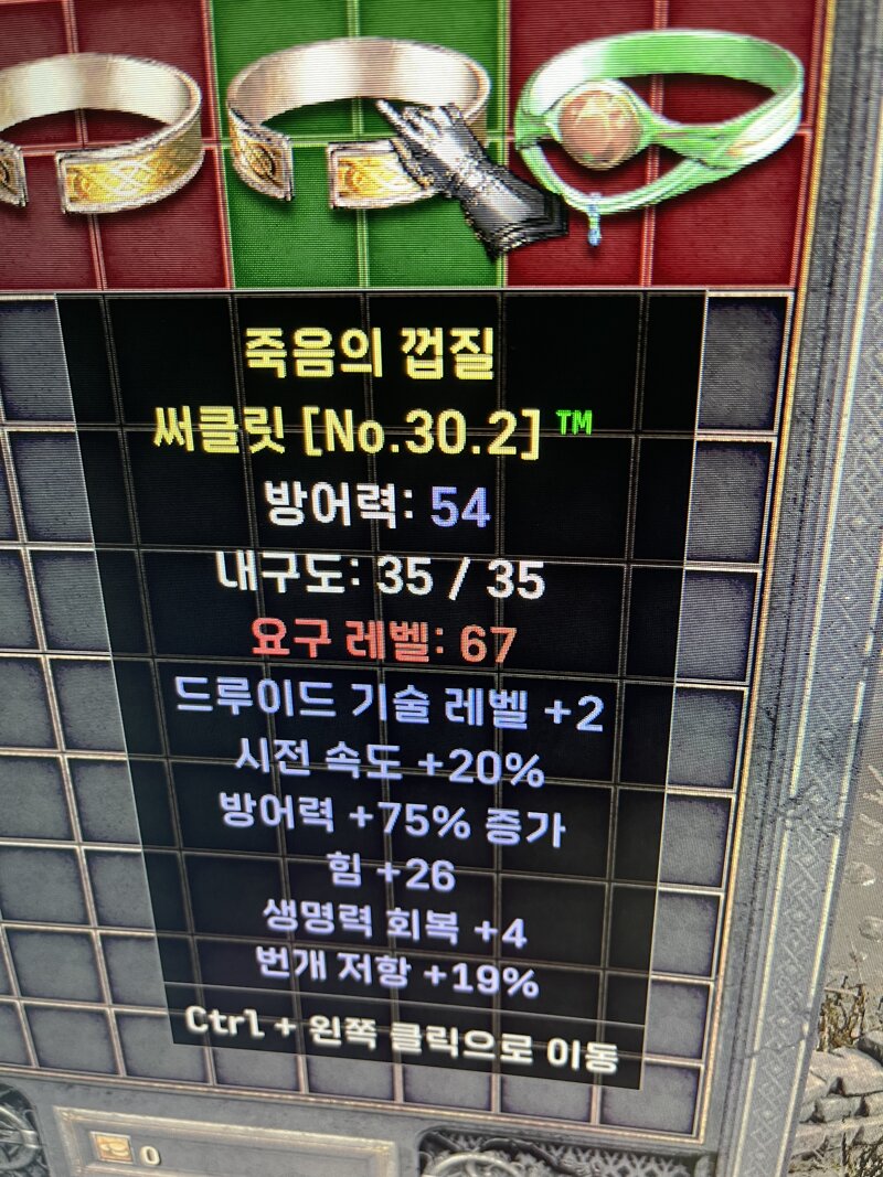 형님들 뚜껑좀 봐주세여 디아블로2 득템and자랑 게시판 디아블로2 인벤