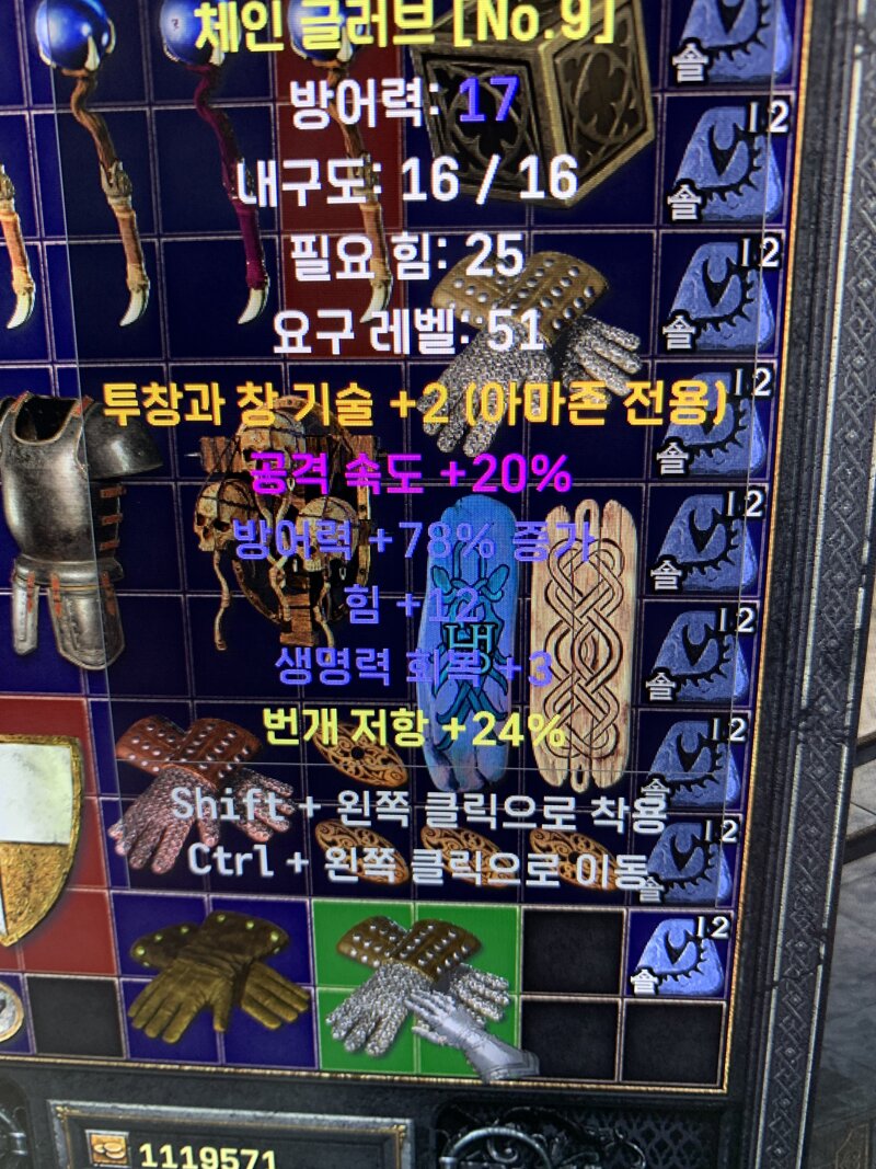그리님 감정 부탁드립니다 디아블로2 득템and자랑 게시판 디아블로2 인벤