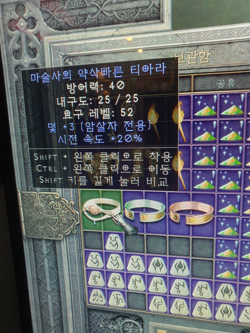 2소켓 뚫리면 시세 있을까요 디아블로2 득템and자랑 게시판 디아블로2 인벤